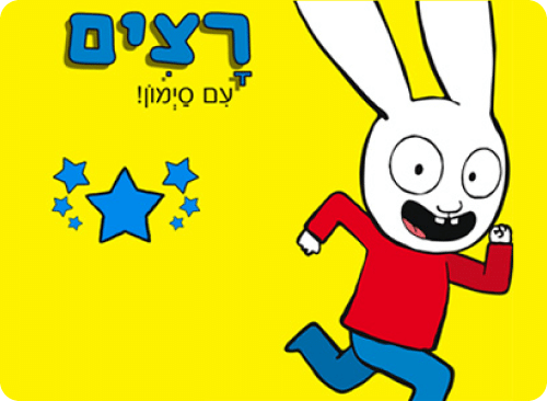 הופ! - עמוד הבית