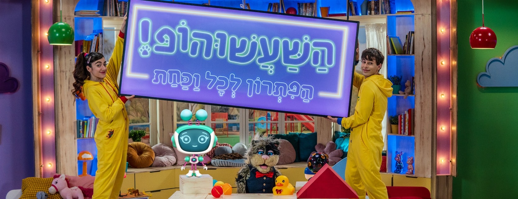 הופ! - עמוד הבית