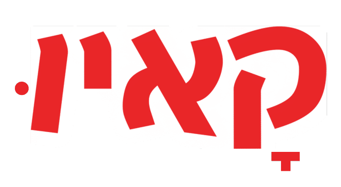 צפו בהופי פרקים מלאים לצפייה- הופ!