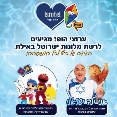 הופ! - עמוד הבית