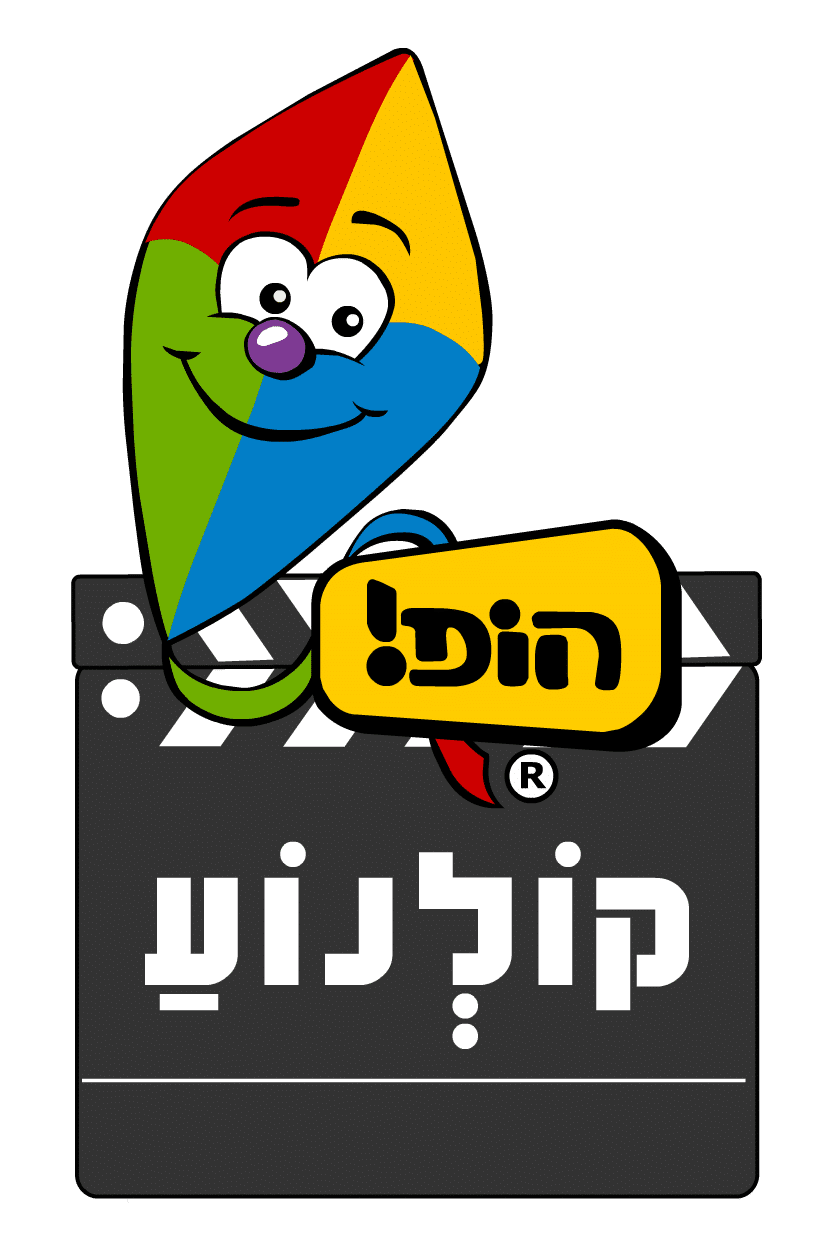 צפו בהופי פרקים מלאים לצפייה- הופ!