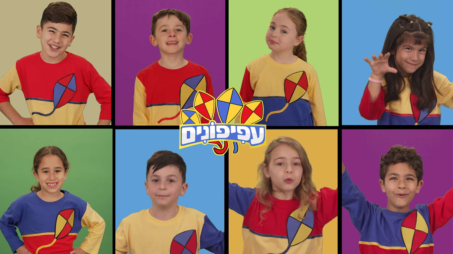 הופ! - עמוד הבית