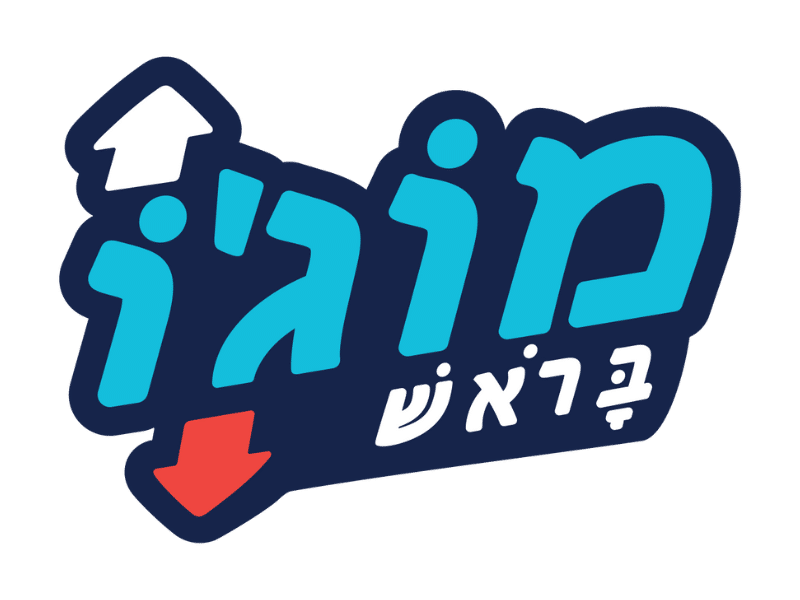 הופ! - הופ! 25 שנה